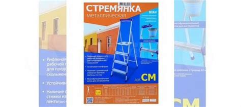 Стремянка металлическая новая купить в Омске | Товары для дома и дачи ...