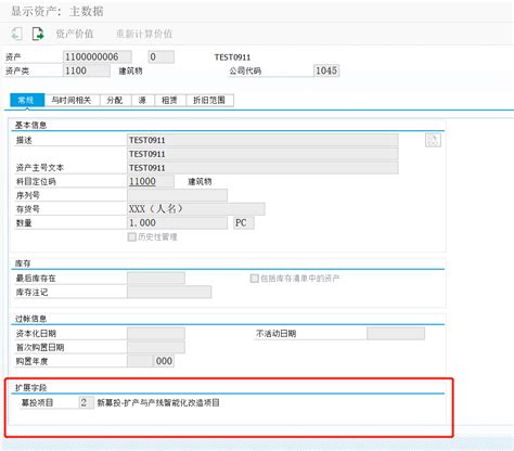 screen enhancement example three asset master data programmer sought