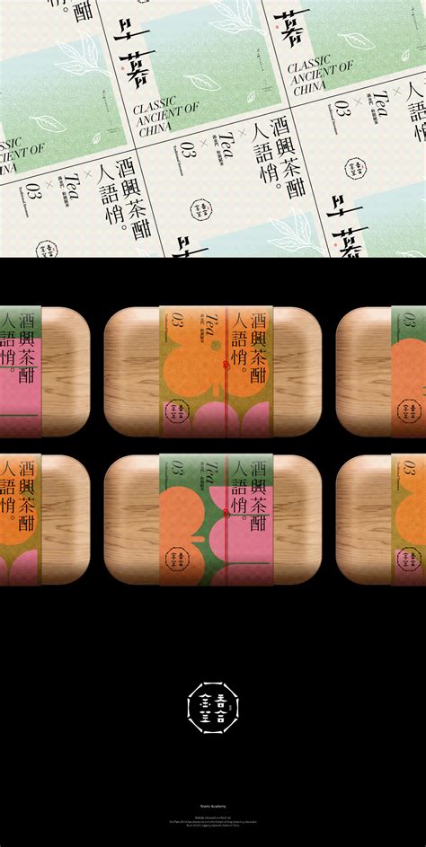 Six Taste Tea House Tea Packaging