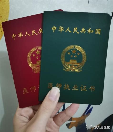 医师证和医师资格证，区别在哪？（看完就明白） 知乎