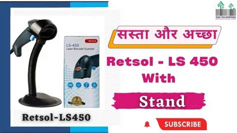 Retsol Ls450 Barcode Scanner Wired Corded Linear Laser At ₹ 1350