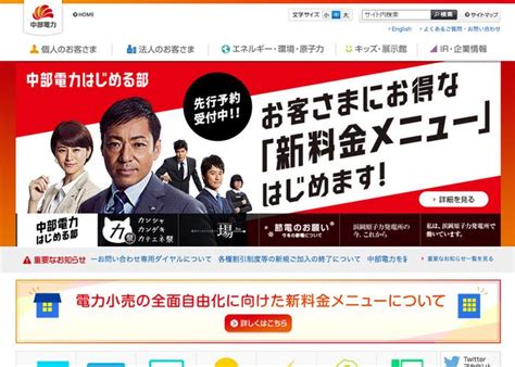 中部電力の口コミ・評判 実際に使ってみた感想と本音。