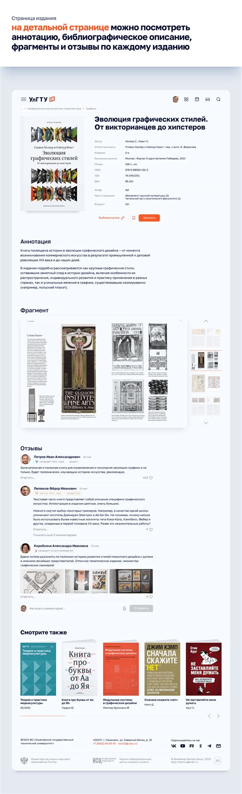 University Digital Ecosystem Concept · Ulstu Behance