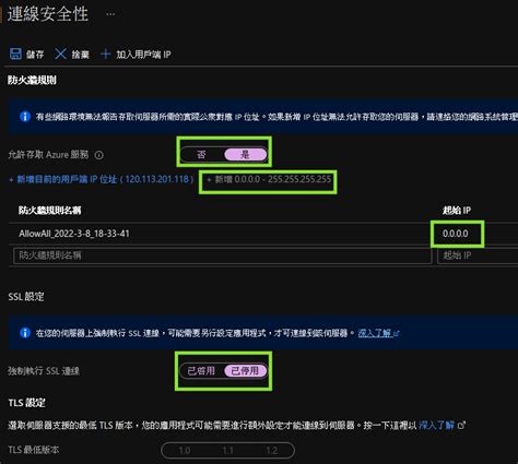 Azure部屬MySQL 無面者小站