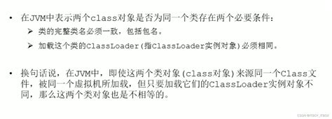 13 类的加载过程解析 Csdn博客