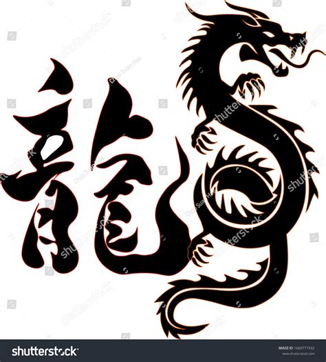 Chinese Dragon Long Lung Legendary Creatures Stock Vector Royalty Free
