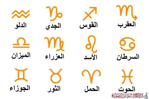 الأبراج اليومية نظرة سريعة على حظك اليوم وتوقعات الفلك شبكة اخبار