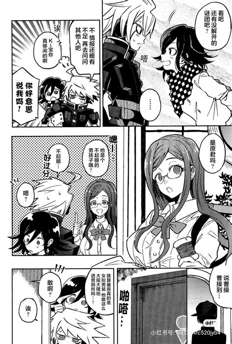 弹丸论破v3官漫第一话 哔哩哔哩