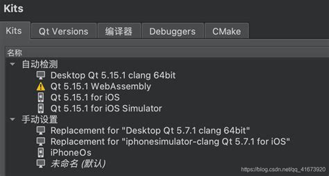 Qt Qt515xcode12bigsur Macos及ios开发环境搭建 Csdn博客 Qt Qt515xcode12bigsur Macos及ios开发环境搭建 Csdn博客