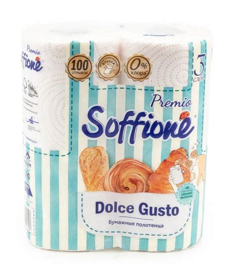 Бумажные полотенца SOFFIONE 3-х слойные, Premio Dolce Gusto, 2 ...