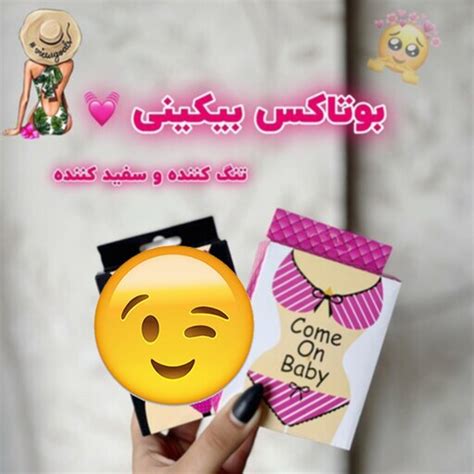 خرید و قیمت صابون سفید کننده و جمع کننده بیکینی از غرفه محصولات بهداشتی سانلی کالا