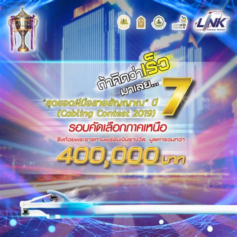 Interlink Fan ⭐ พร้อมกันหรือยังวัยรุ่นน 〜 Link Cabling