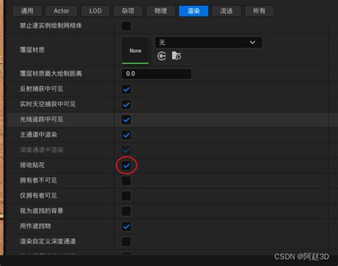 阿赵ue学习笔记——13、贴花 编程中国的博客 阿赵ue学习笔记——13、贴花 编程中国的博客