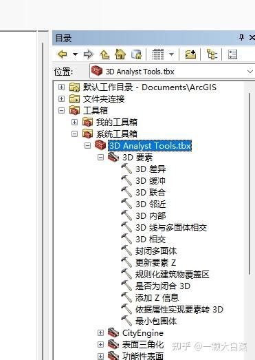 Arcgis基础编辑 认识arctoolbox 知乎