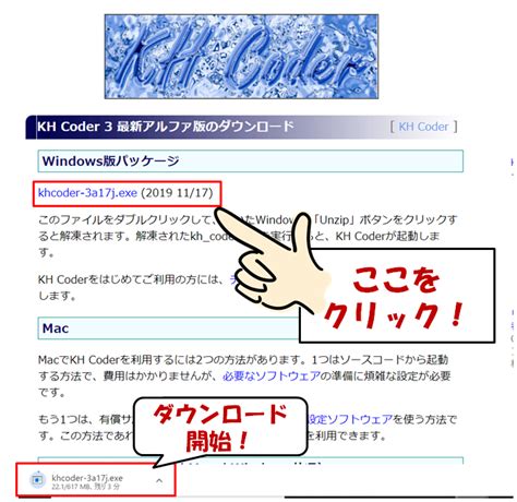 kh coder講座①～インストール編～ nissy blog