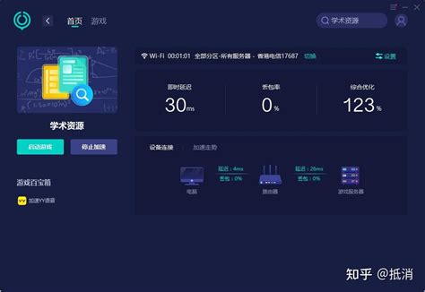丝滑般流畅地打开Github的方法 知乎