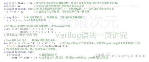 学Verilog必需掌握的关键知识点速成必看 知乎