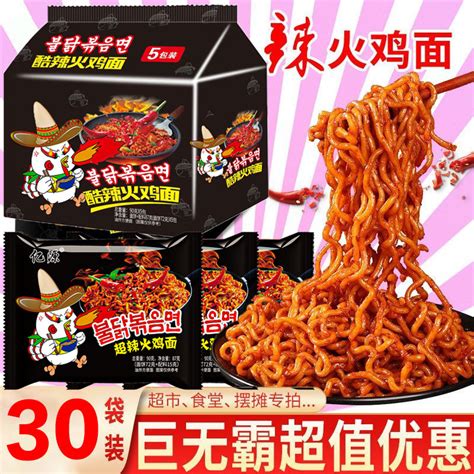 韩式火鸡面10包方便面网红速食超辣干拌炸酱面懒人泡面一整箱装虎窝淘