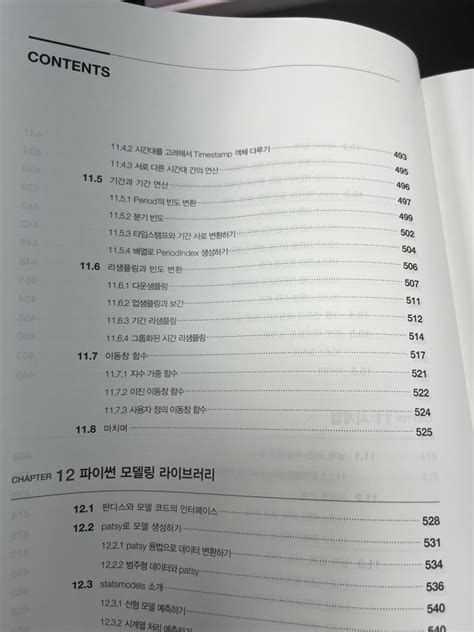 부부까오 책서평 파이썬 라이브러리를 활용한 데이터 분석 3판 Python For Data Analysis 네이버 블로그