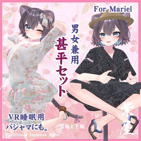 まりえる対応 男女兼用甚平セット Unisex Jinbei Set For Marieru Murasaki Ya Booth