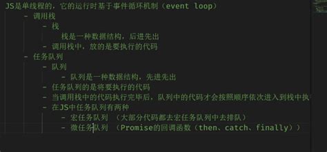 Node笔记记录20宏任务和微任务2 Csdn博客 Node笔记记录20宏任务和微任务2 Csdn博客