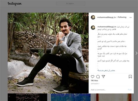 هواداران محمد ایل بیگی