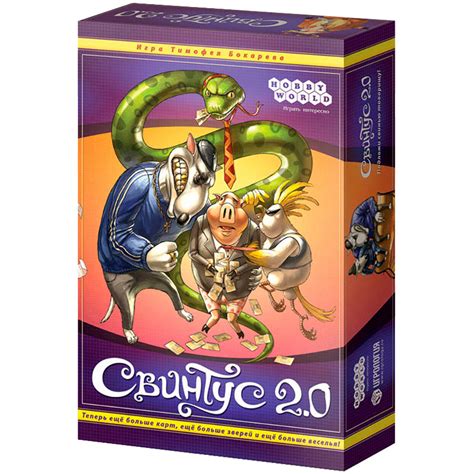 Купить Свинтус 2 0 в магазине Hobby Games