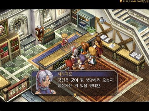 영웅전설6 Sc 공략 [三장 1 그란셀로 ] 네이버 블로그