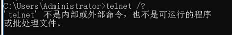 一文搞懂telnet在windows和linux上的使用方法 Csdn博客 一文搞懂telnet在windows和linux上的使用方法 Csdn博客