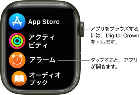 Apple Watchでアプリを開く Apple サポート 日本