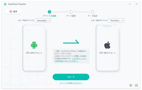 【2025最新】androidからiphoneに写真を送る方法まとめ