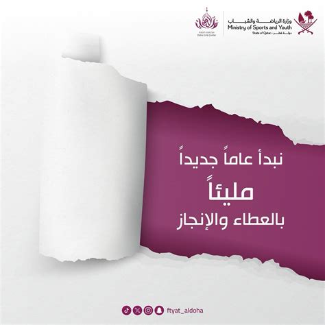 ‎مركز فتيات الدوحة‎ ‎مركزفتياتالدوحة‬ ‫وزارةالرياضةوالشباب‬ ‫