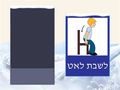 קפיץ קפוץ לאות כ Speaking Cards