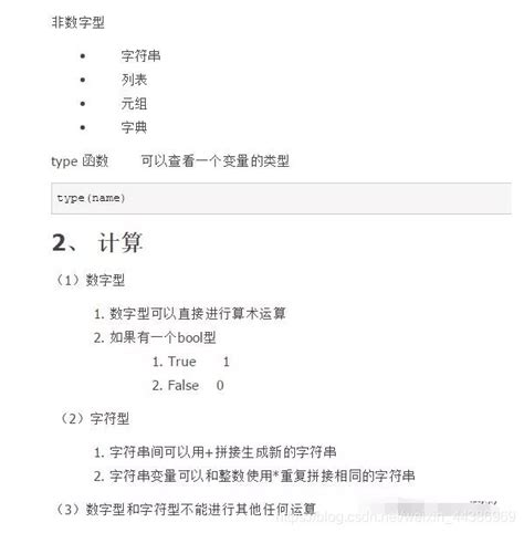 史上最全，最详细的python入门教程！你应该没见过比这篇还详细的 python使用教程 csdn博客