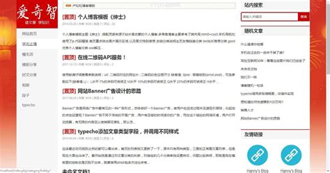 Typecho仿卢松松博客主题模板 响应式自适应pc和手机端 Yyds源码网