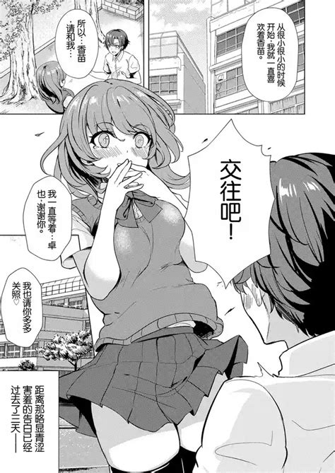 Osananajimi Ni Kokuttara Do M Datta Ken Nhentai Hentai Doujinshi And Manga