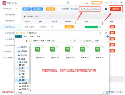 Pdf怎么转换成excel文件夹怎么转成excel 正数办公