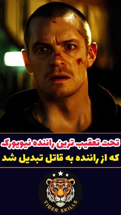 بدترین اتفاق برای راننده تنها داخل شهر نیویورک معرفی بهترین فیلم ها و