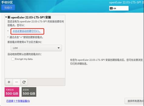 openEuler应用入门 安装openEuler操作系统 Other 其他技术问题 openEuler 论坛