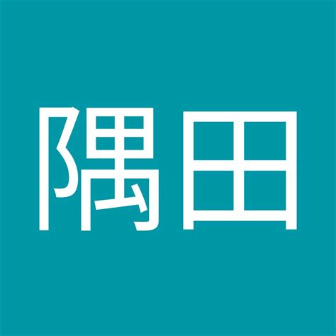 隅田亜由美 Youtube