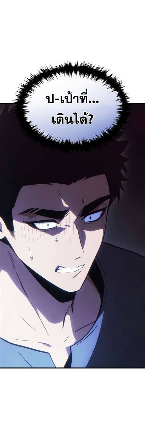 The 100th Regression of the Max-Level Player ตอนที่ 34 - MangaKimi คิดจะอ่านมังงะคิดถึงมังงะคิมิ