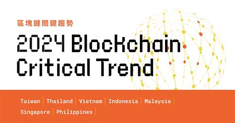 2024 Blockchain Critical Trend