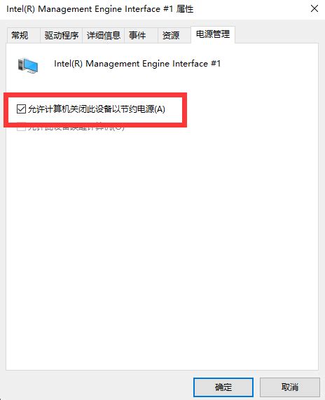 Win10电脑休眠后无法唤醒的解决办法 攀升知识库