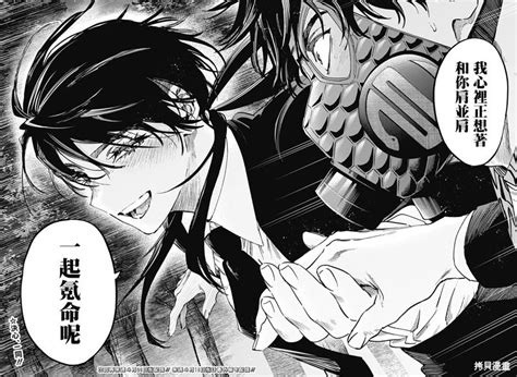 婚姻毒素 123回 暴走 卡通漫画