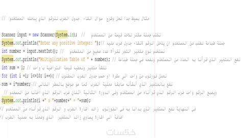 حل أسئلة او تمارين برمجة بلغة جافا اساسيات خمسات