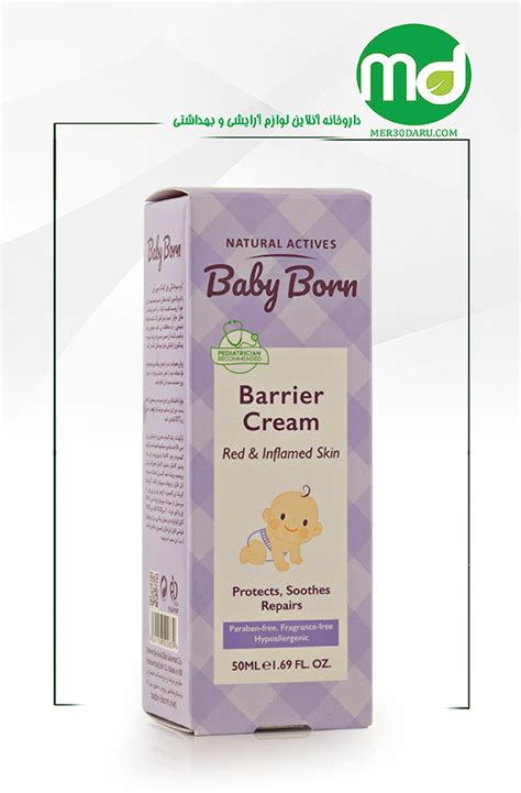 کرم سوختگی پای کودک بیبی برن 50ml مرسی دارو