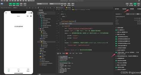 微信小程序临时开启开发环境不校验合法域名、web view 业务域名 、tls 版本以及 证书 选项 不校验合法域名web