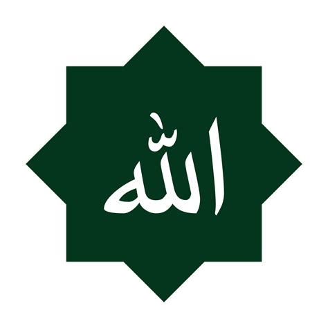Muslim Symbol For Allah
