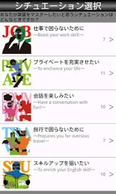英検pass単熟語liteあなたは何級 Apk For Android Download