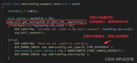 esp32 c3入门教程 网络 篇（二、 wi fi 配网 — smart config方式 和 blueif方式） wifi 矜辰所致